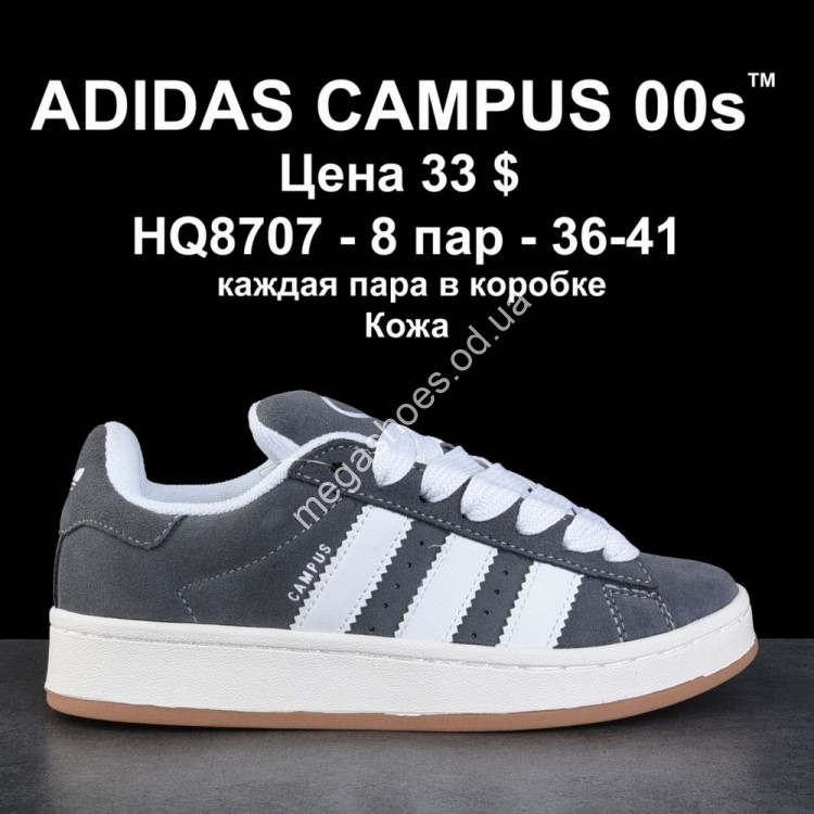 Кроссовки Adidas Campus 00s HQ8707 CP купити оптом на 7 км в Одесі