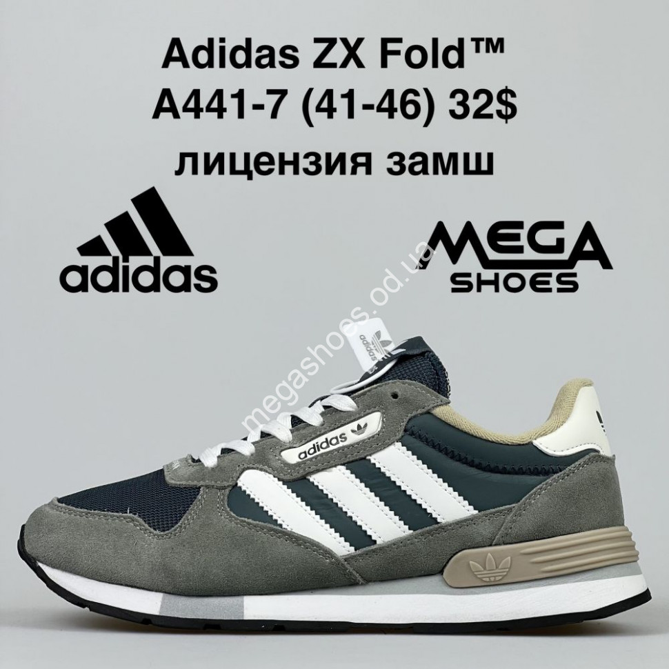 Мужские кроссовки Adidas ZX Fold A441-7 NA купити оптом на 7 км в Одесі