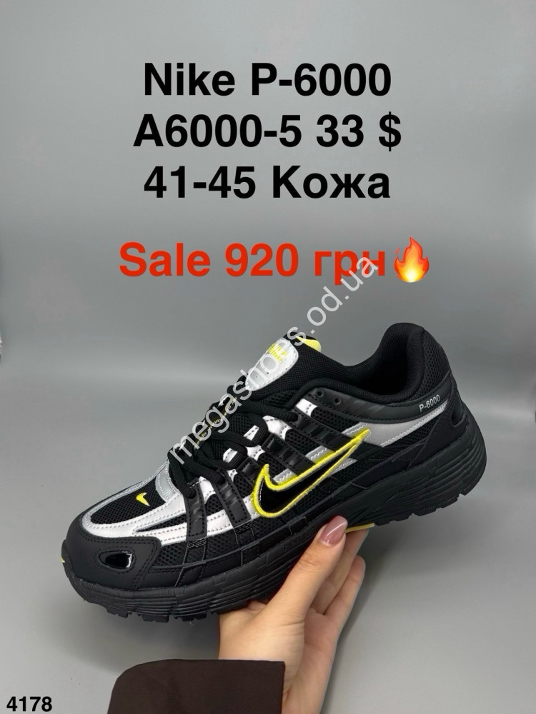 Мужские кроссовки Nike P-6000 кожа A6000-5 ER купить в интернет ...
