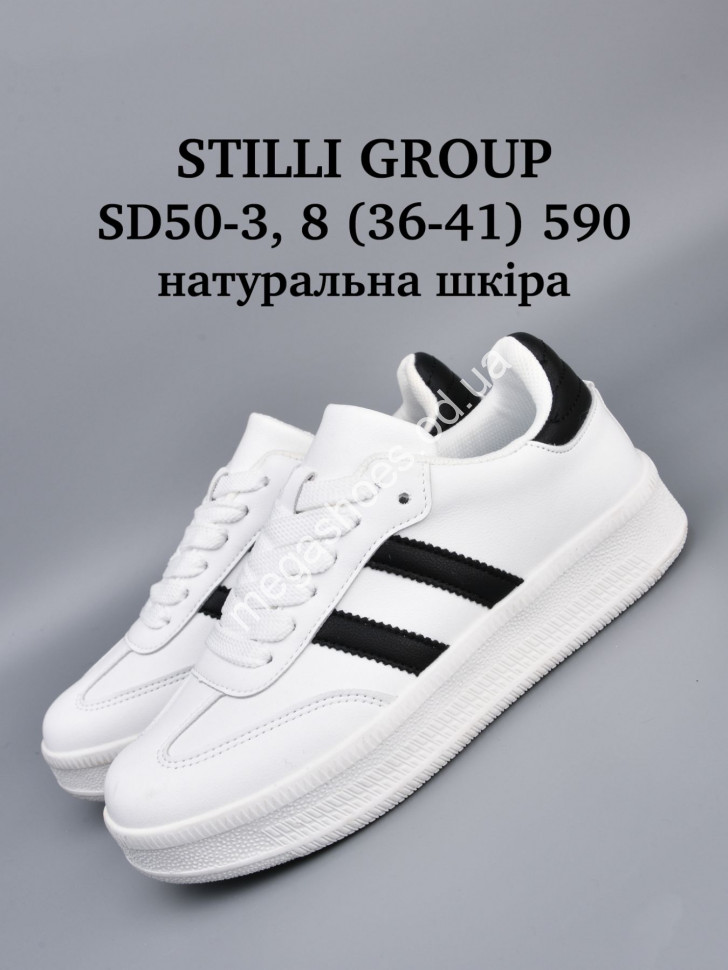 Кроссовки Stilli кожа SD50-3 WB купити оптом на 7 км в Одесі