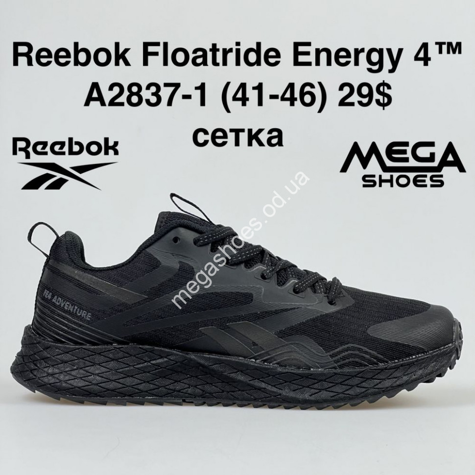 Мужские кроссовки Reebok Floatride Energy 4 A2837-1 BH купити оптом на ...