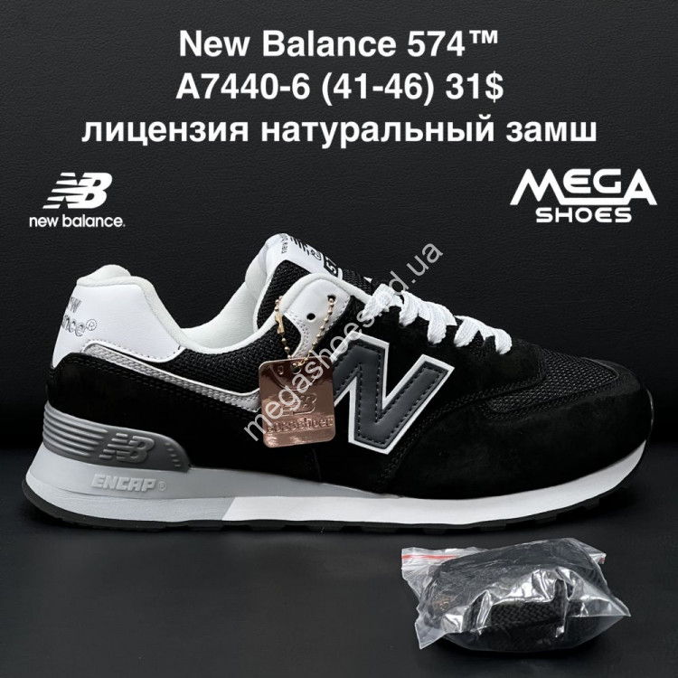 Кроссовки New Balance 574 A7440-6 ZS купити оптом на 7 км в Одесі