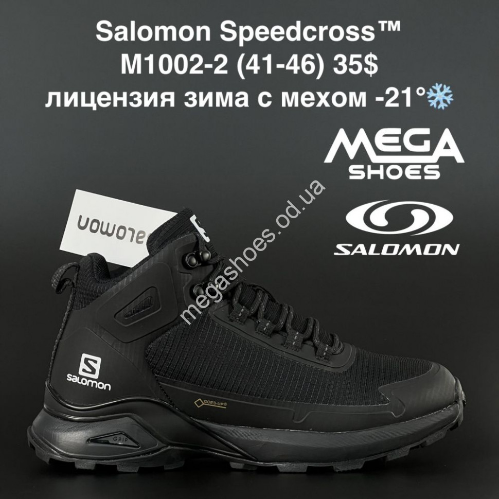 Мужские ботинки Salomon Speedcross™ лицензия зима с мехом -21° M1002-2 ...