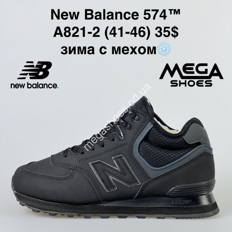 Мужские кроссовки New Balance 574 зима A821-2 FT купити оптом на 7 км в Одесі