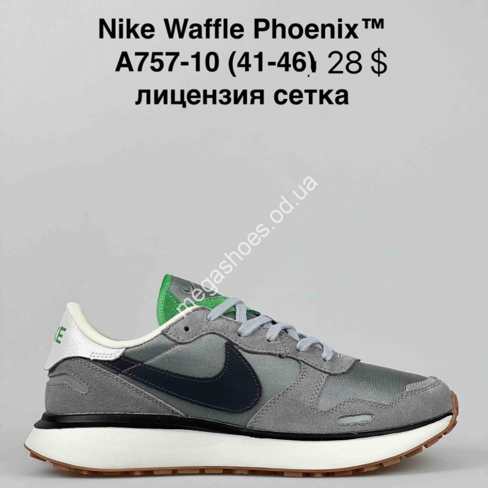 Мужские кроссовки Nike Waffle Phoenix A757-10 VS купити оптом на 7 км в Одесі