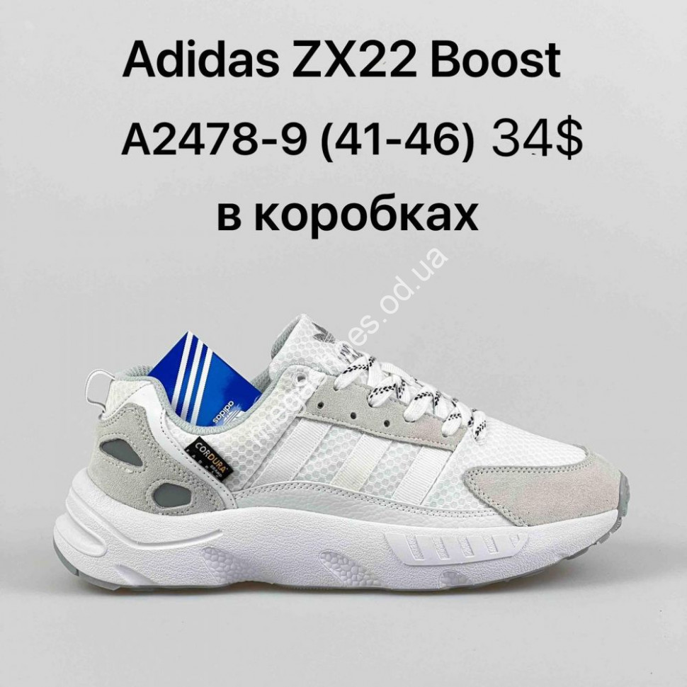 Мужские кроссовки Adidas ZX22 Boost A2478-9 SU купити оптом на 7 км в Одесі