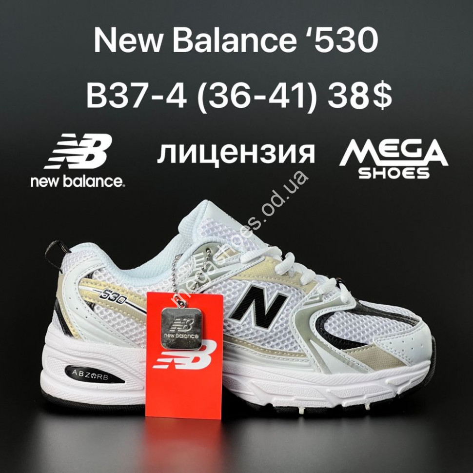 Кроссовки New Balance 530 B37-4 ZS купить в интернет-магазине Megashoes ...