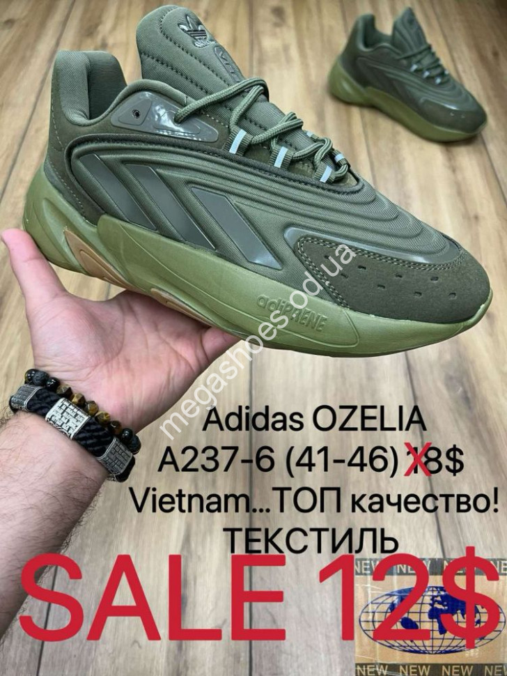 Мужские кроссовки Adidas OZELIA A237-6 MX купити оптом на 7 км в Одесі