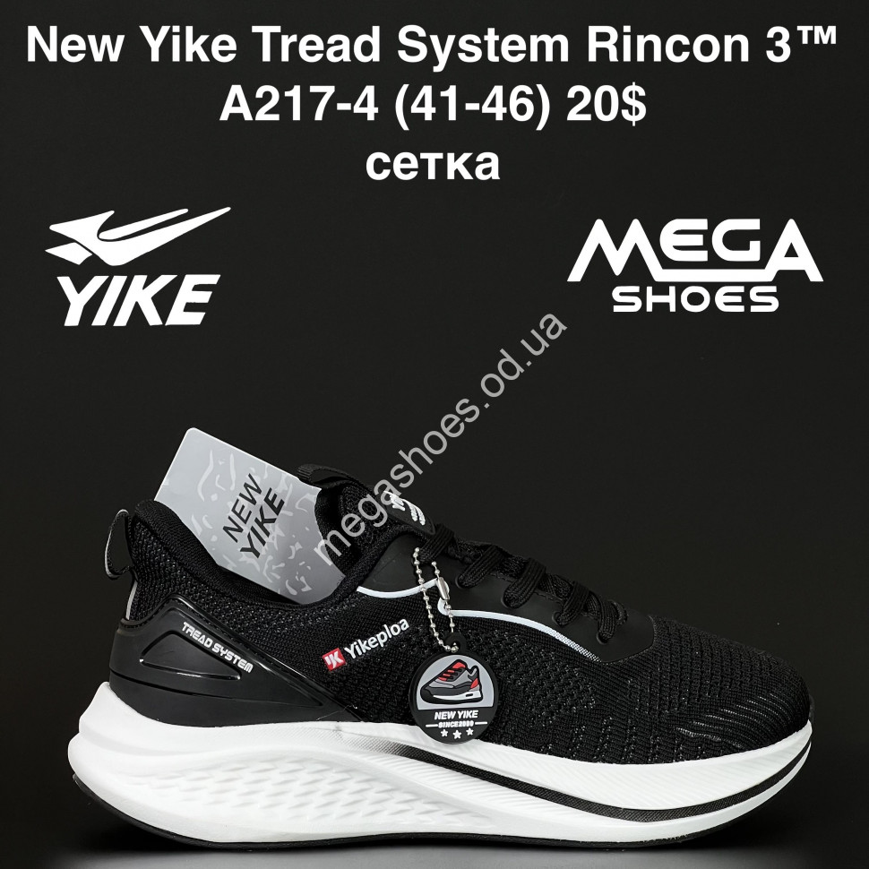 Мужские кроссовки New Yike Tread System Elite 2™ сетка A217-4 AN купити ...