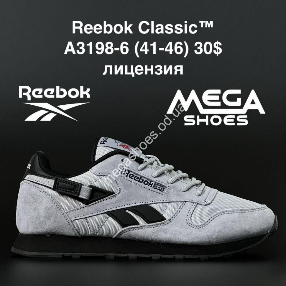 Мужские кроссовки Reebok Classic A3198-6 AN купити оптом на 7 км в Одесі
