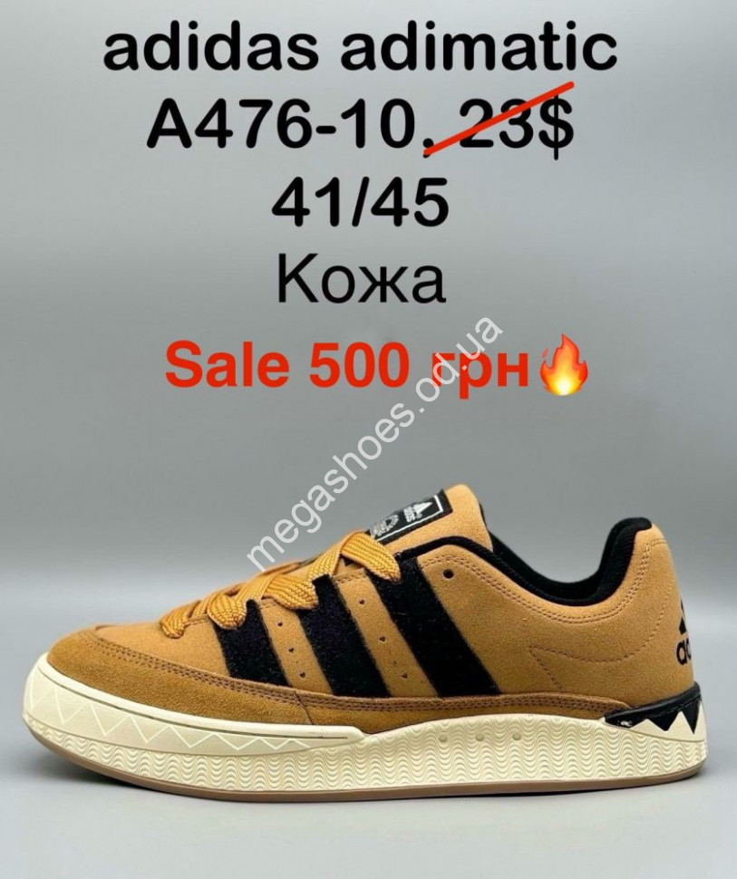 Мужские кроссовки Adidas adimatic кожа A476-10 ER купить в интернет ...