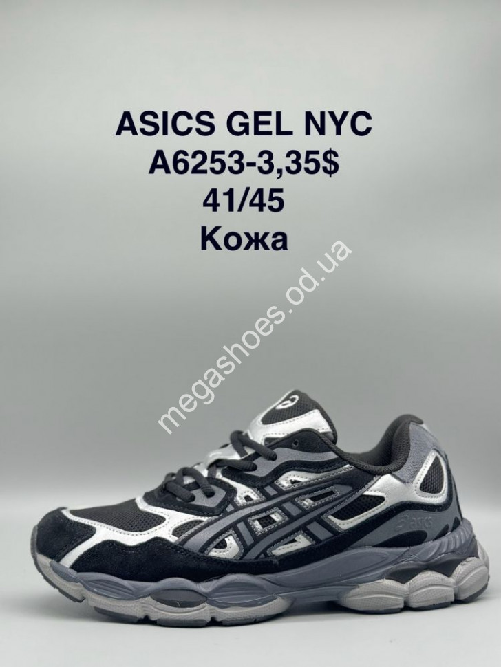 Мужские кроссовки Asics Gel Nyc A6253-3 SP купити оптом на 7 км в Одесі