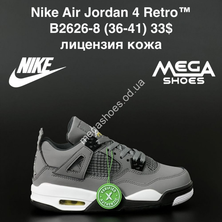 Кроссовки Nike Air Jordan 4 Retro B2626-8 AN купити оптом на 7 км в Одесі