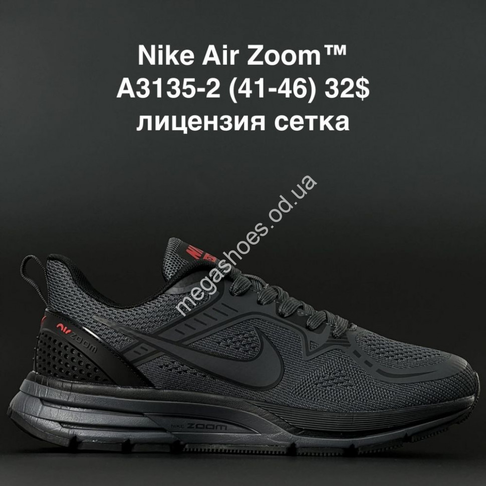 Мужские кроссовки Nike Air Zoom A3135-2 AN купити оптом на 7 км в Одесі