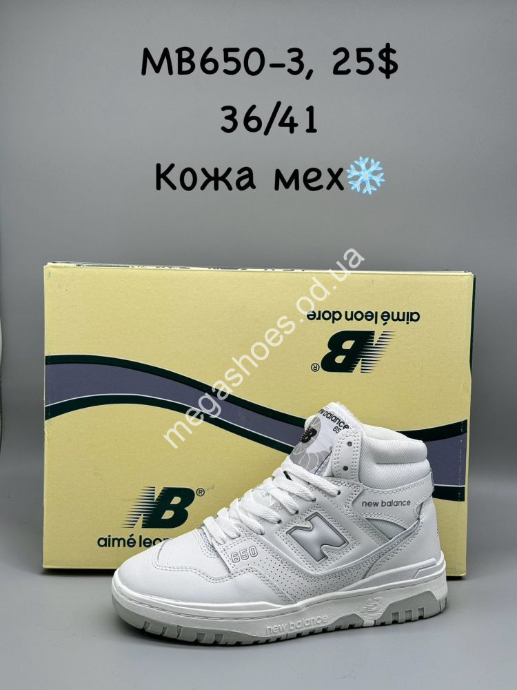 Кроссовки New Balance 650 кожа мех MB650-3 SP купить в интернет ...