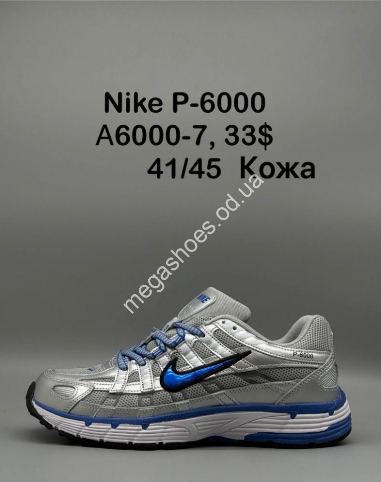 Мужские кроссовки Nike P-6000 кожа A6000-7 SP купить в интернет ...