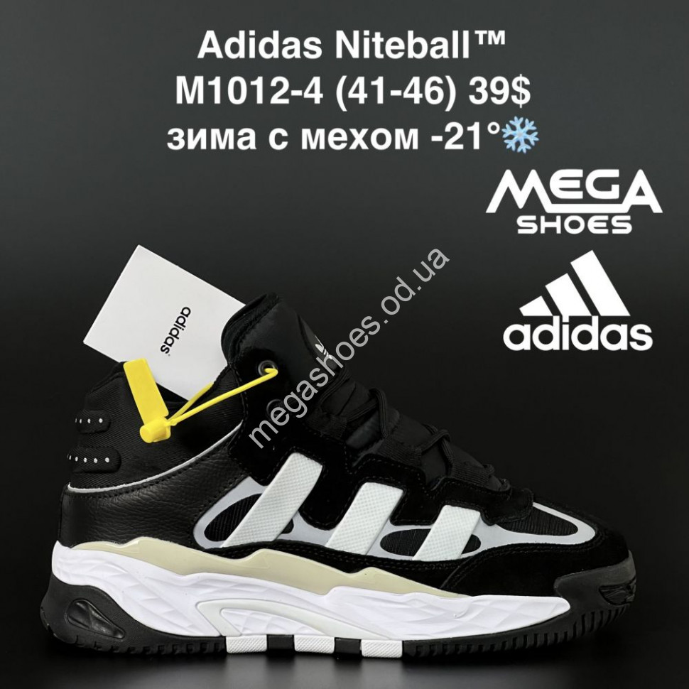 Мужские кроссовки Adidas Niteball зима M1012-4 AN купити оптом на 7 км ...