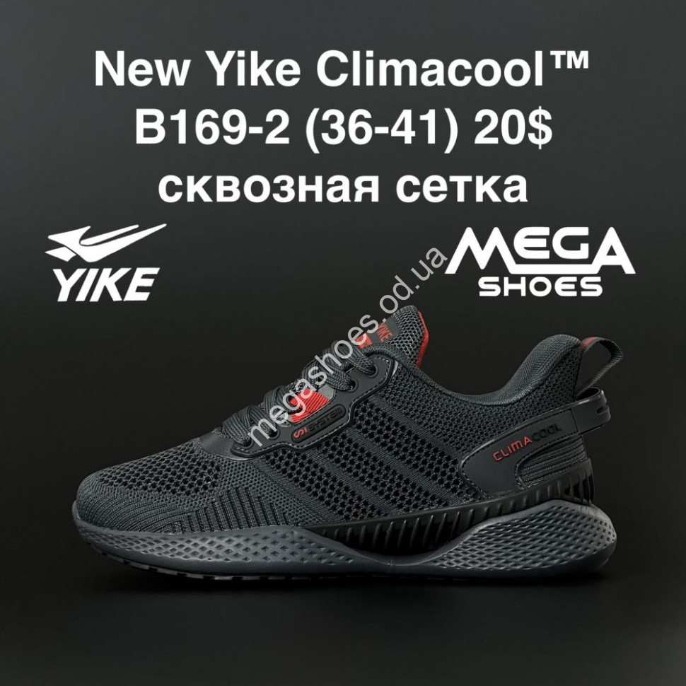 Кроссовки New Yike Climacool B169-2 AN купити оптом на 7 км в Одесі