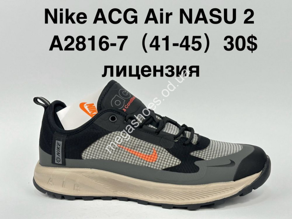 Мужские кроссовки Nike ACG Air NASU 2 A2816-7 SU купити оптом на 7 км в Одесі