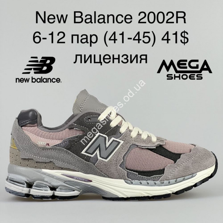 Мужские кроссовки New Balance 2002R Gray/Pink LV купить в интернет ...
