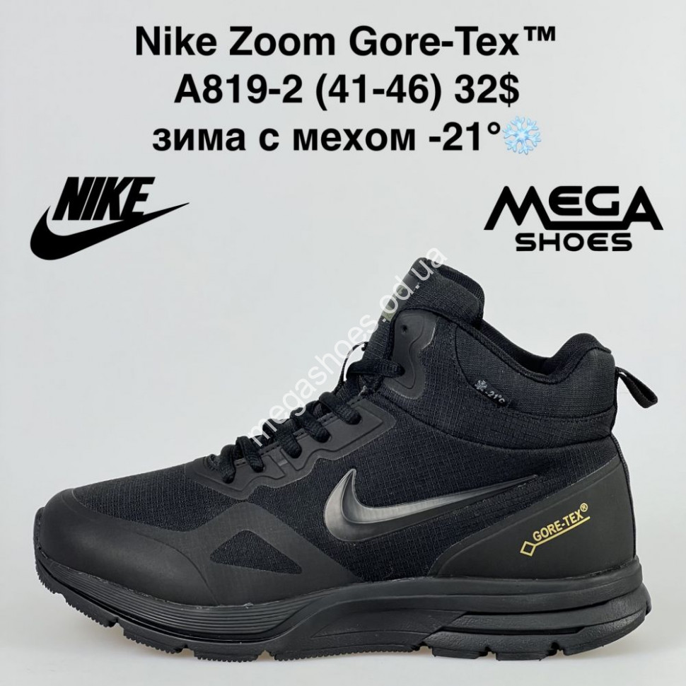 Мужские кроссовки Nike Zoom Gore-Tex зима A819-2 FT купить в интернет ...