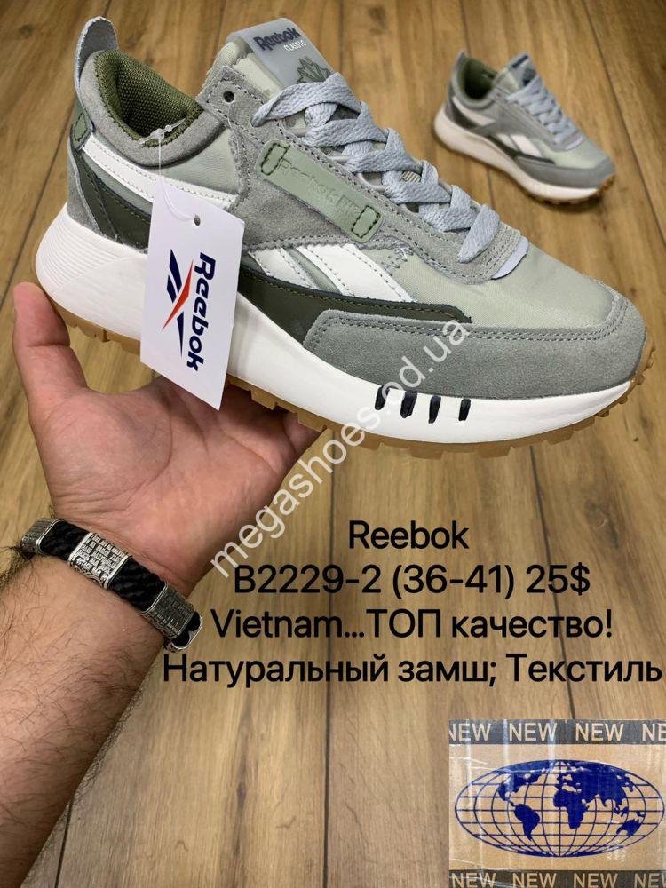 Кроссовки Reebok Classic B2229-2 MX купити оптом на 7 км в Одесі