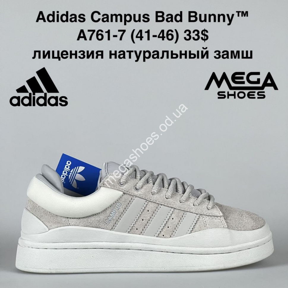 Мужские кроссовки Adidas Campus Bad Bunny A761-7 VS купити оптом на 7 км в Одесі