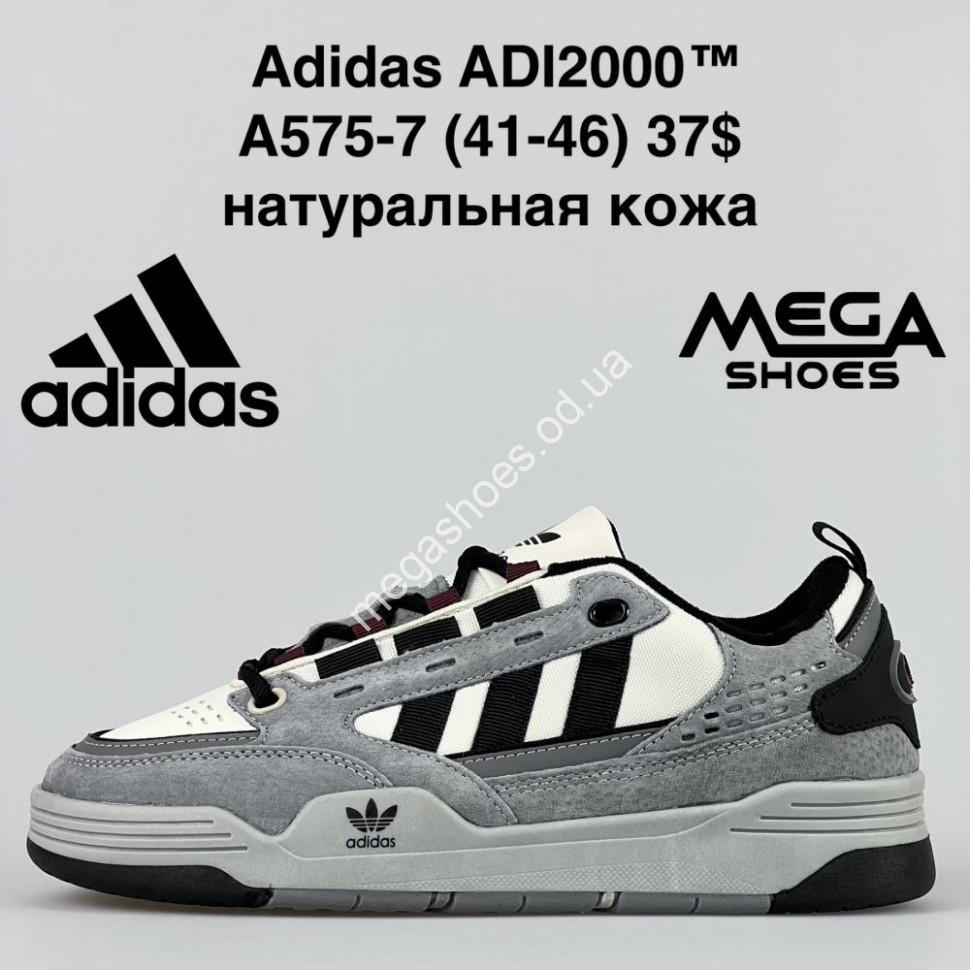 Мужские кроссовки Adidas A575-7 VS купить в интернет-магазине Megashoes ...